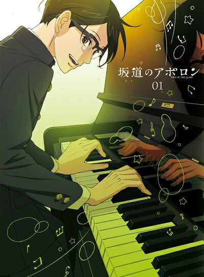 【商品名】坂道のアポロン 第1巻 Blu-ray 【初回限定生産版】（中古品）中古品の特性上【破れ、パッケージの欠け,割れ、レンタル落ち、メモ書き】等がある場合がございます。また、商品名に【付属、特典、○○付き、ダウンロードコード】等の記載...