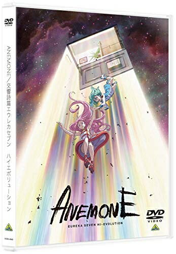 【商品名】ANEMONE／交響詩篇エウレカセブン　ハイエボリューション [DVD]（中古品）中古品の特性上【破れ、パッケージの欠け,割れ、レンタル落ち、メモ書き】等がある場合がございます。また、商品名に【付属、特典、○○付き、ダウンロードコ...