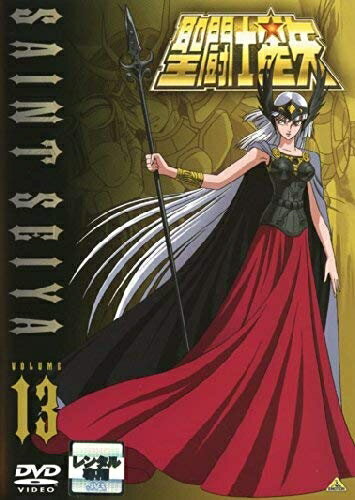 【商品名】聖闘士星矢 VOLUME 13(第73話 第78話) [レンタル落ち]（中古品）中古品の特性上【破れ、パッケージの欠け,割れ、レンタル落ち、メモ書き】等がある場合がございます。また、商品名に【付属、特典、○○付き、ダウンロードコー...