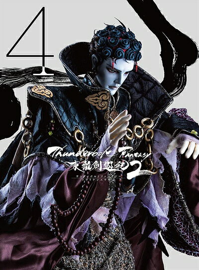 【商品名】Thunderbolt Fantasy 東離劍遊紀2 4(完全生産限定版) [DVD]（中古品）中古品の特性上【破れ、パッケージの欠け,割れ、レンタル落ち、メモ書き】等がある場合がございます。また、商品名に【付属、特典、○○付き、...
