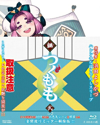 【商品名】継つぐもも VOL.2 [Blu-ray]（中古品）中古品の特性上【破れ、パッケージの欠け,割れ、レンタル落ち、メモ書き】等がある場合がございます。また、商品名に【付属、特典、○○付き、ダウンロードコード】等の記載があっても中古品...