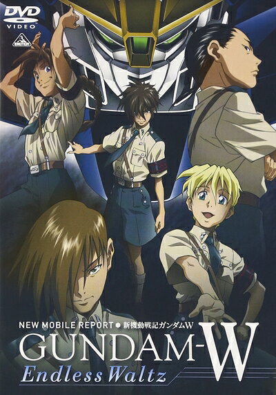 【商品名】新機動戦記ガンダムW Endless Waltz [DVD]（中古品）中古品の特性上【破れ、パッケージの欠け,割れ、レンタル落ち、メモ書き】等がある場合がございます。また、商品名に【付属、特典、○○付き、ダウンロードコード】等の記...