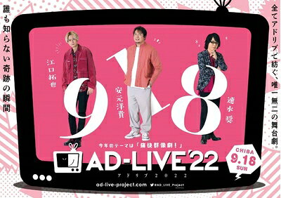 【商品名】「AD-LIVE 2022」 第4巻 （江口拓也×安元洋貴×速水奨）(通常版) [DVD]（中古品）中古品の特性上【破れ、パッケージの欠け,割れ、レンタル落ち、メモ書き】等がある場合がございます。また、商品名に【付属、特典、○○付...