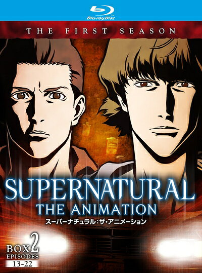 【商品名】SUPERNATURAL THE ANIMATION / スーパーナチュラル・ザ・アニメーション 〈ファースト・シーズン〉コレクターズBOX2 [Blu-ray]（中古品）中古品の特性上【破れ、パッケージの欠け,割れ、レンタル落ち...