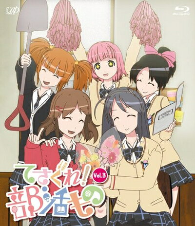 【商品名】てさぐれ! 部活もの Vol.3 [DVD]（中古品）中古品の特性上【破れ、パッケージの欠け,割れ、レンタル落ち、メモ書き】等がある場合がございます。また、商品名に【付属、特典、○○付き、ダウンロードコード】等の記載があっても中古...