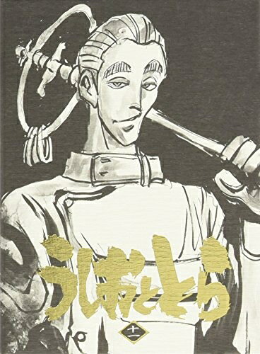 【商品名】うしおととら 第11巻 [Blu-ray]（中古品）中古品の特性上【破れ、パッケージの欠け,割れ、レンタル落ち、メモ書き】等がある場合がございます。また、商品名に【付属、特典、○○付き、ダウンロードコード】等の記載があっても中古品...