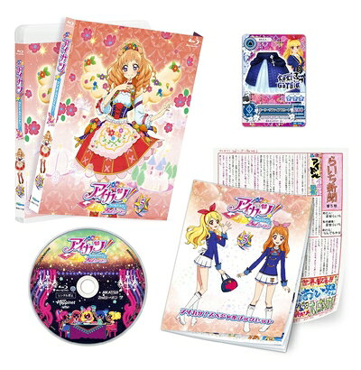 【商品名】アイカツ!2ndシーズン 5(初回封入限定特典:オリジナル アイカツ!カード「ホーリーサファイアスカート」付き) [Blu-ray]（中古品）中古品の特性上【破れ、パッケージの欠け,割れ、レンタル落ち、メモ書き】等がある場合がござ...
