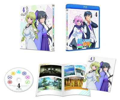 【商品名】超人高校生たちは異世界でも余裕で生き抜くようです! 第4巻 Blu-ray（中古品）中古品の特性上【破れ、パッケージの欠け,割れ、レンタル落ち、メモ書き】等がある場合がございます。また、商品名に【付属、特典、○○付き、ダウンロード...
