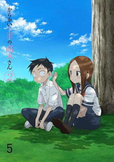 【商品名】からかい上手の高木さん2 Vol.5 [DVD]（中古品）中古品の特性上【破れ、パッケージの欠け,割れ、レンタル落ち、メモ書き】等がある場合がございます。また、商品名に【付属、特典、○○付き、ダウンロードコード】等の記載があっても...