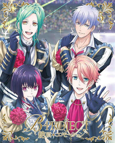 【商品名】B-PROJECT〜絶頂＊エモーション〜 5(完全生産限定版) [DVD]（中古品）中古品の特性上【破れ、パッケージの欠け,割れ、レンタル落ち、メモ書き】等がある場合がございます。また、商品名に【付属、特典、○○付き、ダウンロード...