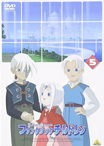 【商品名】ファンタジックチルドレン 5 [DVD]（中古品）中古品の特性上【破れ、パッケージの欠け,割れ、レンタル落ち、メモ書き】等がある場合がございます。また、商品名に【付属、特典、○○付き、ダウンロードコード】等の記載があっても中古品の...