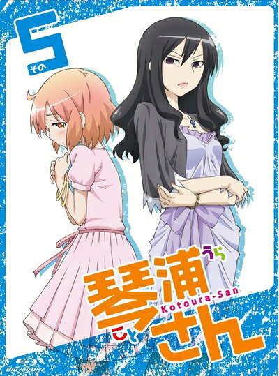 【商品名】TVアニメーション「琴浦さん」その5【特装版】 [Blu-ray]（中古品）中古品の特性上【破れ、パッケージの欠け,割れ、レンタル落ち、メモ書き】等がある場合がございます。また、商品名に【付属、特典、○○付き、ダウンロードコード】...