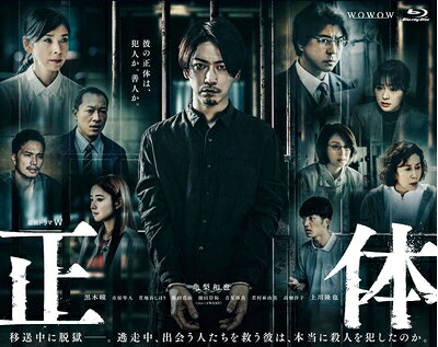 【商品名】連続ドラマW 正体 Blu-ray BOX（中古品）中古品の特性上【破れ、パッケージの欠け,割れ、レンタル落ち、メモ書き】等がある場合がございます。また、商品名に【付属、特典、○○付き、ダウンロードコード】等の記載があっても中古品...