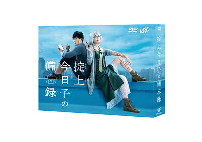 【商品名】掟上今日子の備忘録 DVD-BOX（中古品）中古品の特性上【破れ、パッケージの欠け,割れ、レンタル落ち、メモ書き】等がある場合がございます。また、商品名に【付属、特典、○○付き、ダウンロードコード】等の記載があっても中古品の場合は...