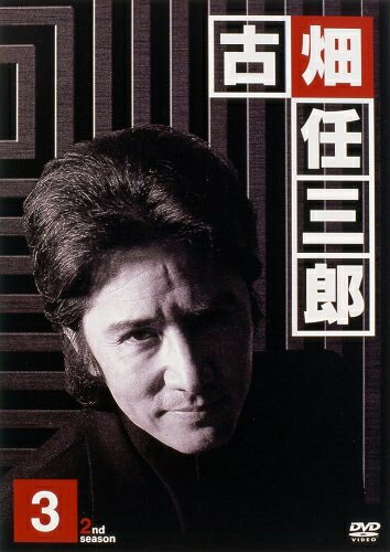 【商品名】古畑任三郎 2nd season 3 [DVD]（中古品）中古品の特性上【破れ、パッケージの欠け,割れ、レンタル落ち、メモ書き】等がある場合がございます。また、商品名に【付属、特典、○○付き、ダウンロードコード】等の記載があっても...