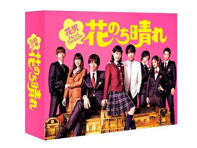 【商品名】花のち晴れ〜花男Next Season〜 DVD-BOX（中古品）中古品の特性上【破れ、パッケージの欠け,割れ、レンタル落ち、メモ書き】等がある場合がございます。また、商品名に【付属、特典、○○付き、ダウンロードコード】等の記載が...