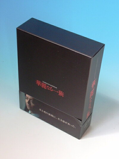 【商品名】華麗なる一族 DVD-BOX（中古品）中古品の特性上【破れ、パッケージの欠け,割れ、レンタル落ち、メモ書き】等がある場合がございます。また、商品名に【付属、特典、○○付き、ダウンロードコード】等の記載があっても中古品の場合は基本的...
