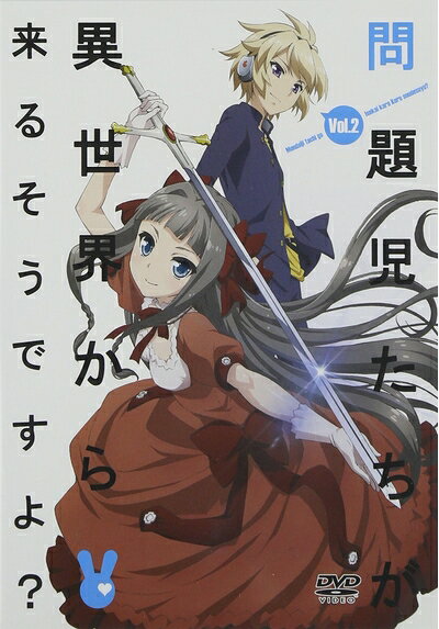 【商品名】問題児たちが異世界から来るそうですよ? DVD通常版 第2巻（中古品）中古品の特性上【破れ、パッケージの欠け,割れ、レンタル落ち、メモ書き】等がある場合がございます。また、商品名に【付属、特典、○○付き、ダウンロードコード】等の記...
