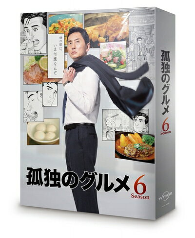 【商品名】孤独のグルメ Season6 DVD-BOX（中古品）中古品の特性上【破れ、パッケージの欠け,割れ、レンタル落ち、メモ書き】等がある場合がございます。また、商品名に【付属、特典、○○付き、ダウンロードコード】等の記載があっても中古...