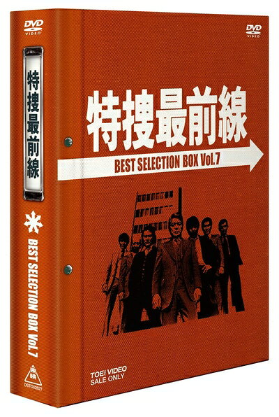 【商品名】特捜最前線 BEST SELECTION BOX Vol.7【初回生産限定】 [DVD]（中古品）中古品の特性上【破れ、パッケージの欠け,割れ、レンタル落ち、メモ書き】等がある場合がございます。また、商品名に【付属、特典、○○付き...