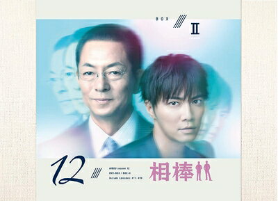 【商品名】相棒 season12 DVD-BOX II（中古品）中古品の特性上【破れ、パッケージの欠け,割れ、レンタル落ち、メモ書き】等がある場合がございます。また、商品名に【付属、特典、○○付き、ダウンロードコード】等の記載があっても中古...