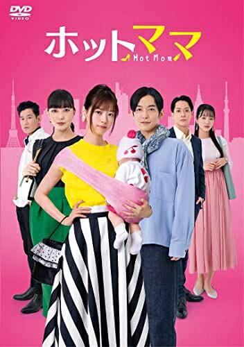 【商品名】ホットママ (通常盤) (DVD)（中古品）中古品の特性上【破れ、パッケージの欠け,割れ、レンタル落ち、メモ書き】等がある場合がございます。また、商品名に【付属、特典、○○付き、ダウンロードコード】等の記載があっても中古品の場合は...