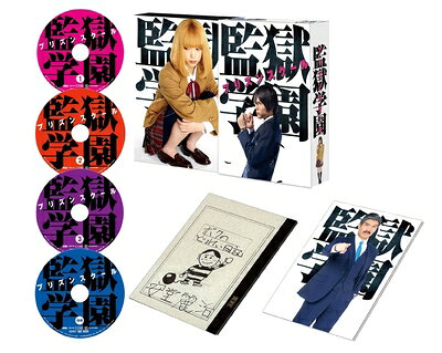 【商品名】監獄学園 プリズンスクール DVD BOX（中古品）中古品の特性上【破れ、パッケージの欠け,割れ、レンタル落ち、メモ書き】等がある場合がございます。また、商品名に【付属、特典、○○付き、ダウンロードコード】等の記載があっても中古品...