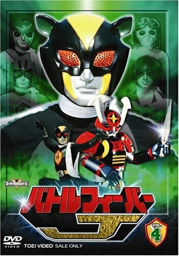 【商品名】バトルフィーバーJ Vol.4 [DVD]（中古品）中古品の特性上【破れ、パッケージの欠け,割れ、レンタル落ち、メモ書き】等がある場合がございます。また、商品名に【付属、特典、○○付き、ダウンロードコード】等の記載があっても中古品...