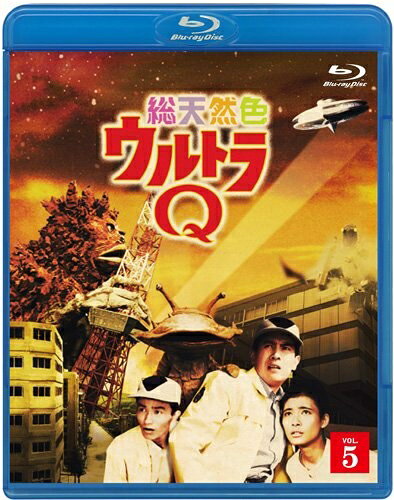 【商品名】総天然色ウルトラQ 5 [Blu-ray]（中古品）中古品の特性上【破れ、パッケージの欠け,割れ、レンタル落ち、メモ書き】等がある場合がございます。また、商品名に【付属、特典、○○付き、ダウンロードコード】等の記載があっても中古品...