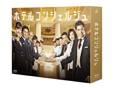 【商品名】ホテルコンシェルジュ Blu-ray BOX（中古品）中古品の特性上【破れ、パッケージの欠け,割れ、レンタル落ち、メモ書き】等がある場合がございます。また、商品名に【付属、特典、○○付き、ダウンロードコード】等の記載があっても中古...