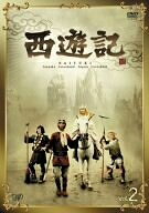 【商品名】西遊記 VOL.2 [DVD]（中古品）中古品の特性上【破れ、パッケージの欠け,割れ、レンタル落ち、メモ書き】等がある場合がございます。また、商品名に【付属、特典、○○付き、ダウンロードコード】等の記載があっても中古品の場合は基本...