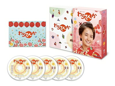 【商品名】連続テレビ小説 わろてんか 完全版 Blu-ray-BOX3（中古品）中古品の特性上【破れ、パッケージの欠け,割れ、レンタル落ち、メモ書き】等がある場合がございます。また、商品名に【付属、特典、○○付き、ダウンロードコード】等の記...