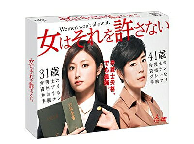 【商品名】女はそれを許さない DVD-BOX（中古品）中古品の特性上【破れ、パッケージの欠け,割れ、レンタル落ち、メモ書き】等がある場合がございます。また、商品名に【付属、特典、○○付き、ダウンロードコード】等の記載があっても中古品の場合は...