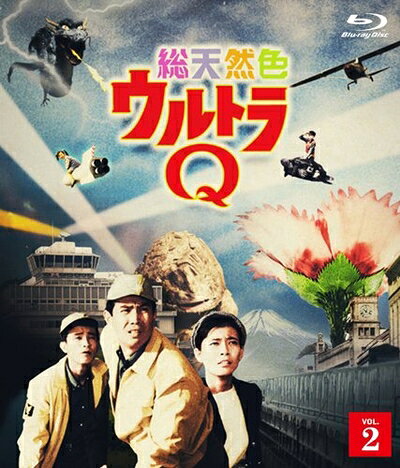【商品名】総天然色ウルトラQ 2 [Blu-ray]（中古品）中古品の特性上【破れ、パッケージの欠け,割れ、レンタル落ち、メモ書き】等がある場合がございます。また、商品名に【付属、特典、○○付き、ダウンロードコード】等の記載があっても中古品...