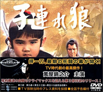 【商品名】子連れ狼 第九巻 DVD-BOX（中古品）中古品の特性上【破れ、パッケージの欠け,割れ、レンタル落ち、メモ書き】等がある場合がございます。また、商品名に【付属、特典、○○付き、ダウンロードコード】等の記載があっても中古品の場合は基...