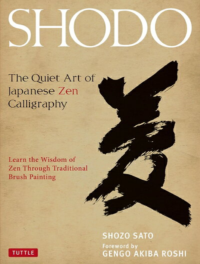 【商品名】Shodo（中古品）中古本の特性上【ヤケ、破れ、折れ、メモ書き、匂い】等がある場合がございます。また、商品名に【付属、特典、○○付き、ダウンロードコード】等の記載があっても中古品の場合は基本的にこれらは付属致しません。当店の中古品...