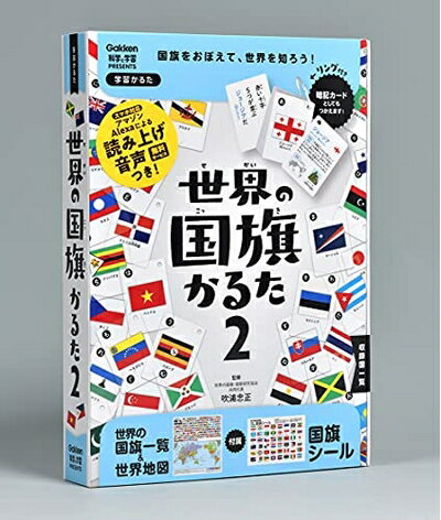 【商品名】世界の国旗かるた2 (学習かるた)（中古品）中古本の特性上【ヤケ、破れ、折れ、メモ書き、匂い】等がある場合がございます。また、商品名に【付属、特典、○○付き、ダウンロードコード】等の記載があっても中古品の場合は基本的にこれらは付属...