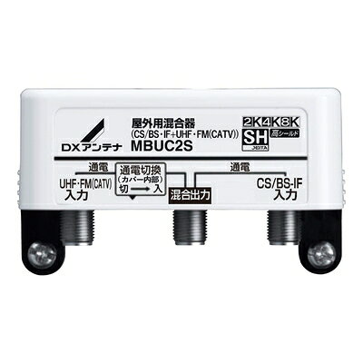 【商品名】DXアンテナ 屋外用混合(分波)器 (CS BS-IF+UHF・FM(CATV)) MBUC2S(B)（中古品）中古品の特性上、外箱,取り扱い説明書等は基本的には付属いたしません。商品として問題があるものではございません、動作確認...