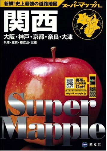 【商品名】関西道路地図 スーパーマップル（中古品）中古本の特性上【ヤケ、破れ、折れ、メモ書き、匂い】等がある場合がございます。また、商品名に【付属、特典、○○付き、ダウンロードコード】等の記載があっても中古品の場合は基本的にこれらは付属致し...