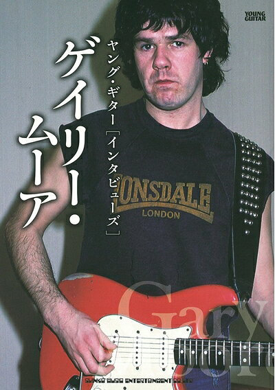 【商品名】ヤング・ギター[インタビューズ]ゲイリー・ムーア（中古品）中古本の特性上【ヤケ、破れ、折れ、メモ書き、匂い】等がある場合がございます。また、商品名に【付属、特典、○○付き、ダウンロードコード】等の記載があっても中古品の場合は基本的...