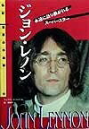 【商品名】伝記 世界の作曲家(12)ジョンレノン (伝記世界の作曲家 12)（中古品）中古本の特性上【ヤケ、破れ、折れ、メモ書き、匂い】等がある場合がございます。また、商品名に【付属、特典、○○付き、ダウンロードコード】等の記載があっても中...
