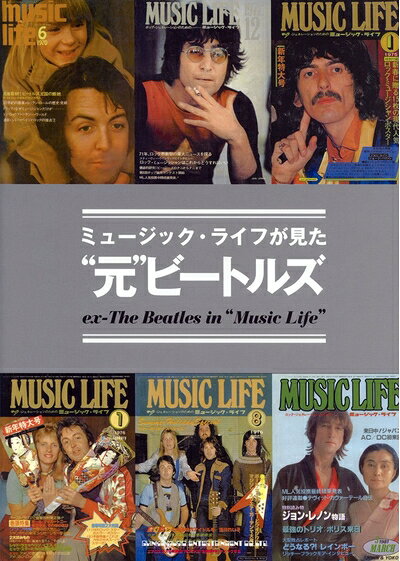 【商品名】ミュージック・ライフが見た“元”ビートルズ（中古品）中古本の特性上【ヤケ、破れ、折れ、メモ書き、匂い】等がある場合がございます。また、商品名に【付属、特典、○○付き、ダウンロードコード】等の記載があっても中古品の場合は基本的にこれ...