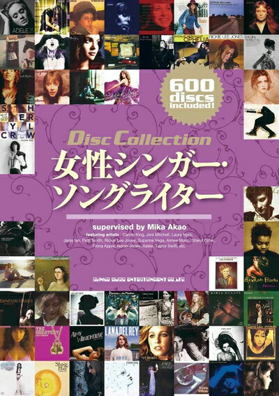 【商品名】女性シンガー・ソングライター (ディスク・コレクション)（中古品）中古本の特性上【ヤケ、破れ、折れ、メモ書き、匂い】等がある場合がございます。また、商品名に【付属、特典、○○付き、ダウンロードコード】等の記載があっても中古品の場合...