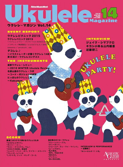 【商品名】ウクレレ・マガジン Vol.14 (ACOUSTIC GUITAR MAGAZINE Presents) (リットーミュージックムック)（中古品）中古本の特性上【ヤケ、破れ、折れ、メモ書き、匂い】等がある場合がございます。また、商...