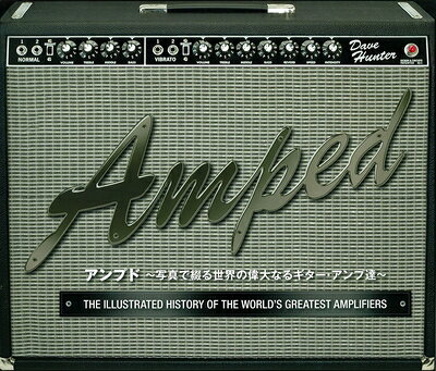 【商品名】アンプド〜写真で綴る世界の偉大なるギター・アンプ達〜（中古品）中古本の特性上【ヤケ、破れ、折れ、メモ書き、匂い】等がある場合がございます。また、商品名に【付属、特典、○○付き、ダウンロードコード】等の記載があっても中古品の場合は基...