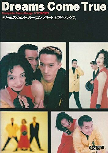 【商品名】ドリームズカムトゥルーピアノソングス (ピアノ弾き語り)（中古品）中古本の特性上【ヤケ、破れ、折れ、メモ書き、匂い】等がある場合がございます。また、商品名に【付属、特典、○○付き、ダウンロードコード】等の記載があっても中古品の場合...