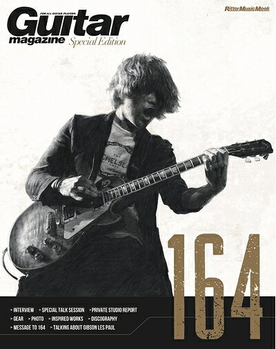 【商品名】Guitar magazine Special Edition 164 (リットーミュージック・ムック Guitar magazine Spec)（中古品）中古本の特性上【ヤケ、破れ、折れ、メモ書き、匂い】等がある場合がございます...