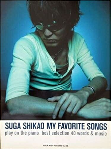 【商品名】ピアノ弾き語り スガシカオ/my favorite songs シングル「秘密」までのベスト曲（中古品）中古本の特性上【ヤケ、破れ、折れ、メモ書き、匂い】等がある場合がございます。また、商品名に【付属、特典、○○付き、ダウンロード...