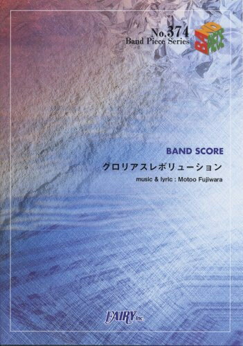 【商品名】BP374 グロリアスレボリューション/BUMP OF CHICKEN（中古品）中古本の特性上【ヤケ、破れ、折れ、メモ書き、匂い】等がある場合がございます。また、商品名に【付属、特典、○○付き、ダウンロードコード】等の記載があって...