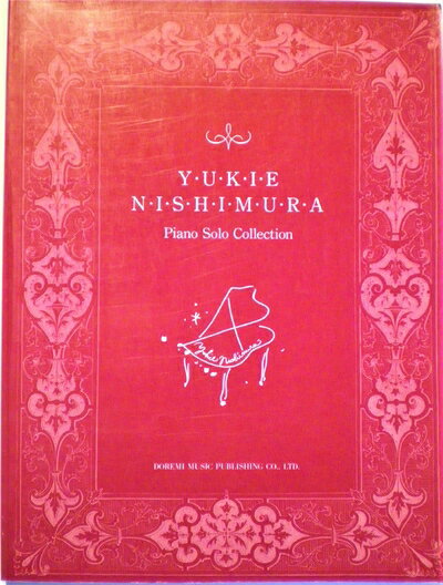 【商品名】西村由紀江ピアノソロコレクション（中古品）中古本の特性上【ヤケ、破れ、折れ、メモ書き、匂い】等がある場合がございます。また、商品名に【付属、特典、○○付き、ダウンロードコード】等の記載があっても中古品の場合は基本的にこれらは付属致...